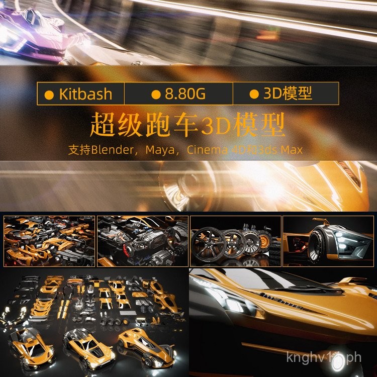 Kitbash3D Super Sports Car3D Model Materials blender maya C4D 3DS max Model Materials | Shopee ...