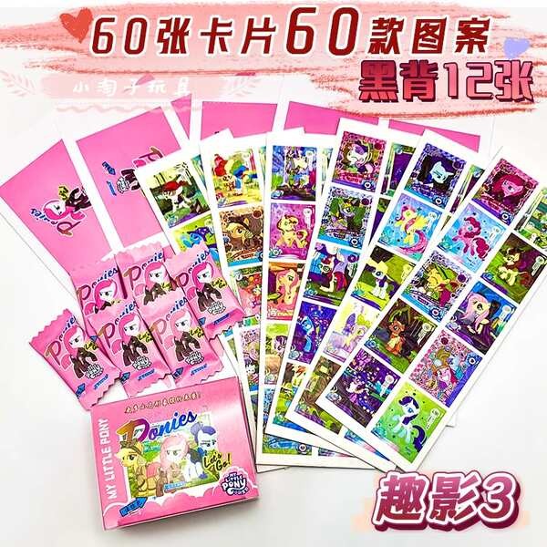 My Little Pony Card Mini Laser Pony Mini Pony Photo Card Fun Two Same ...
