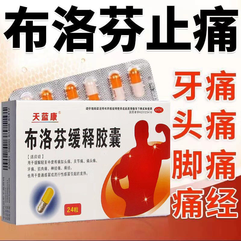 72 Capsules Pain Relief Medicine Cold Fever Headache Migraine Pain ...