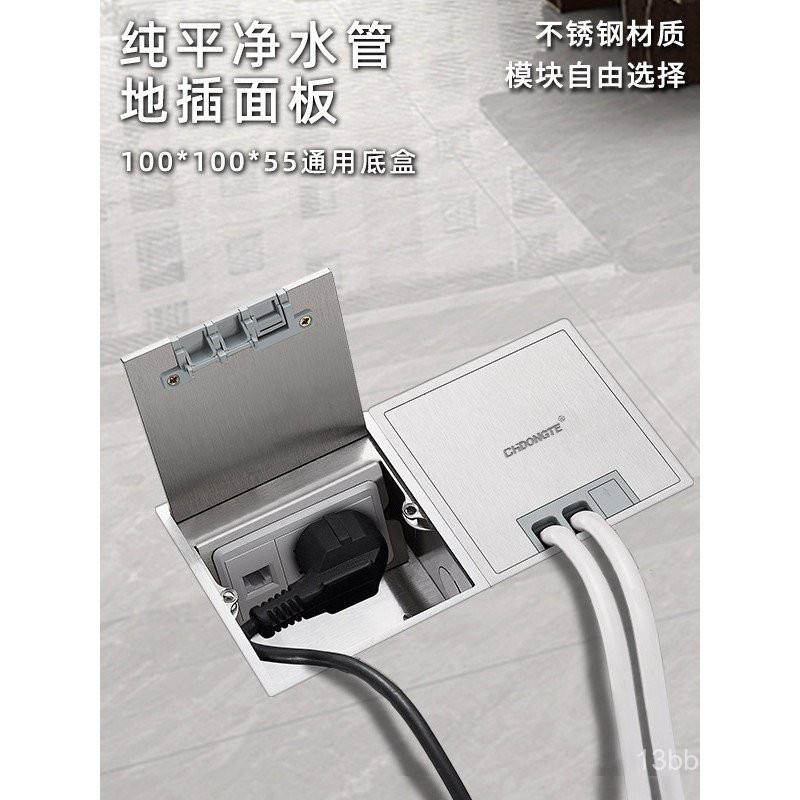 Silver Flush Floor Socket Invisible Water Purifier Floor Plug Socket ...