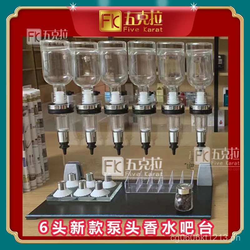 Bar Perfume Essential Oil Perfume Equipment Perfume Bar Dispenser ...