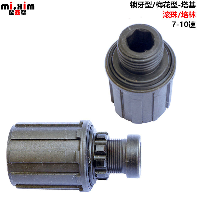 Mountain Bike Cassette Rear Hub Freehub Cassette Freewheel Hub Bearing ...