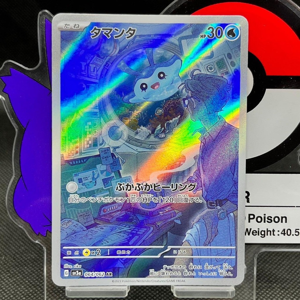 Mantyke AR 064/062 SV3a Raging Surf Japanese Pokemon Card | Shopee ...