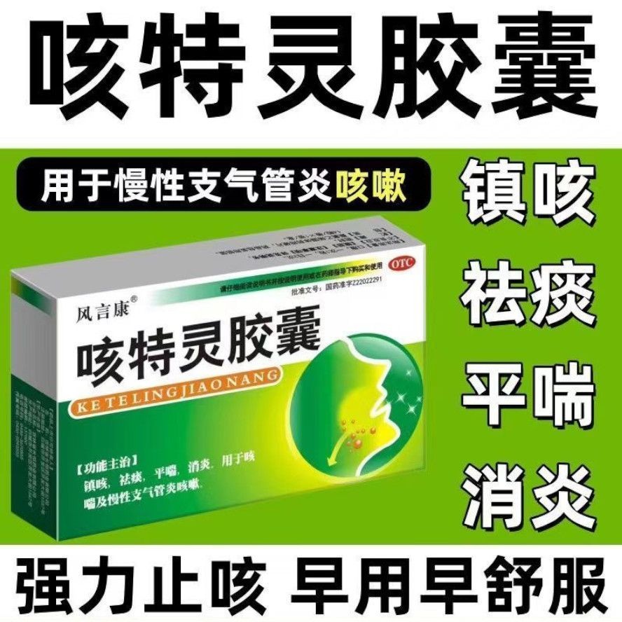 Traditional Chinese Medicine Cough Treatment] All Kinds of Coughs ...