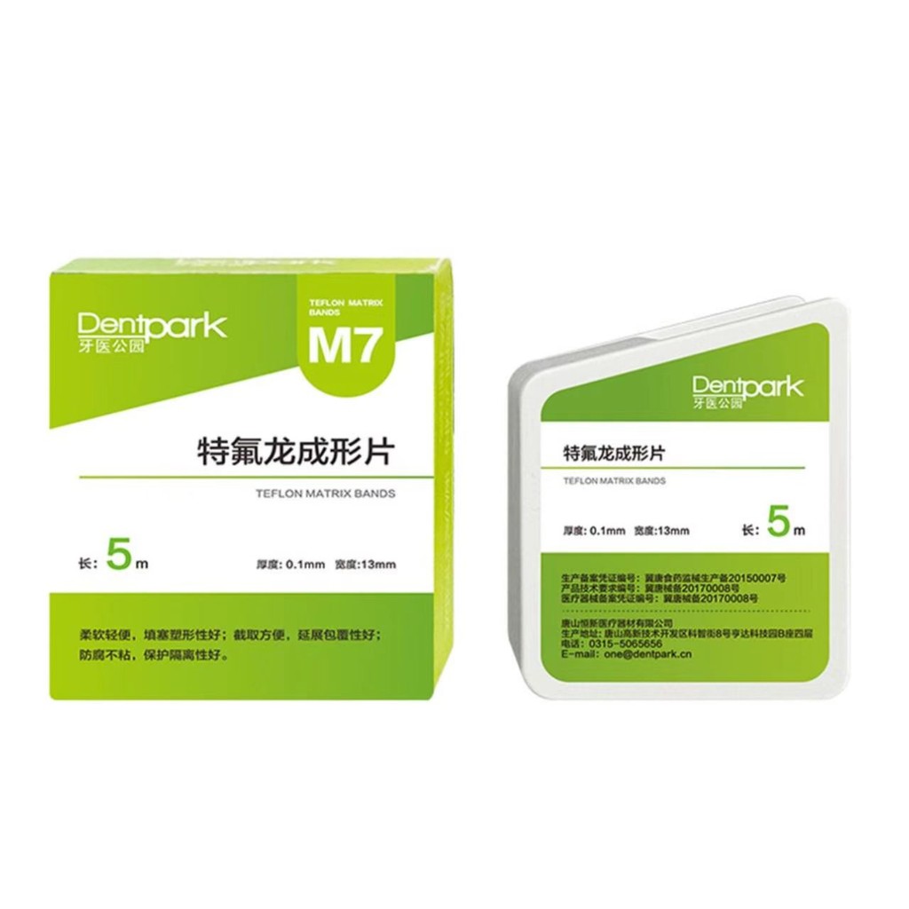 5m/Roll Dental Teflon Matrix Band | Non-Stick Wet Barrier for Composite ...