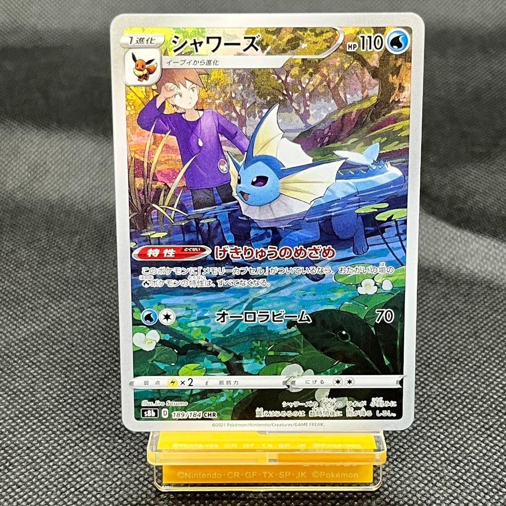 Vaporeon CHR 189/184 S8B VMAX Climax Japanese Pokemon Card | Shopee Philippines