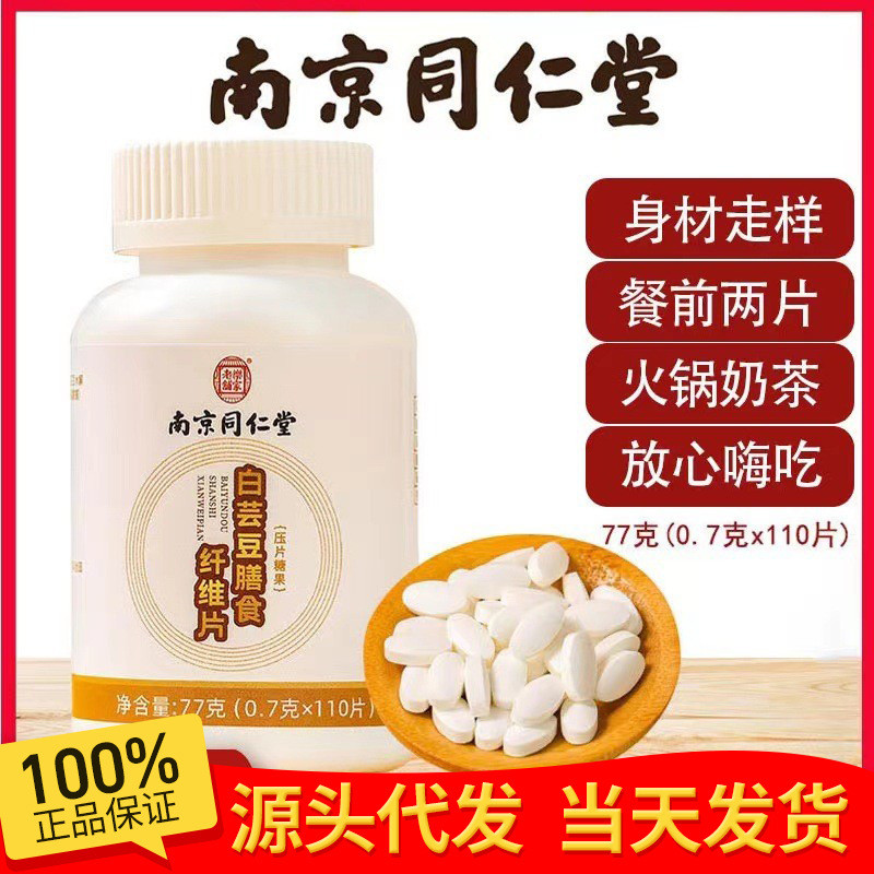 Candy 7 White Kidney Beans 7g Press Tablets Dietary Colalector's Old ...