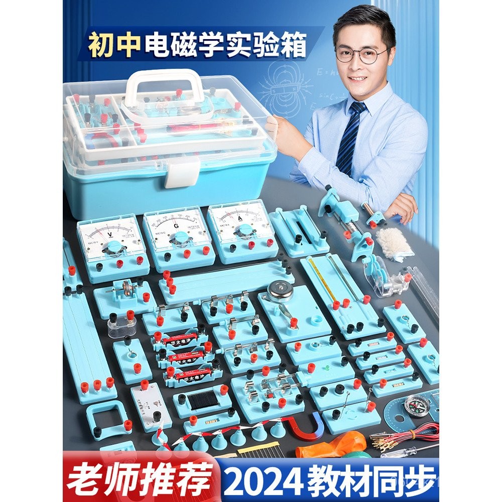 Middle School Entrance Exam Junior High School Equipment Experiment ...