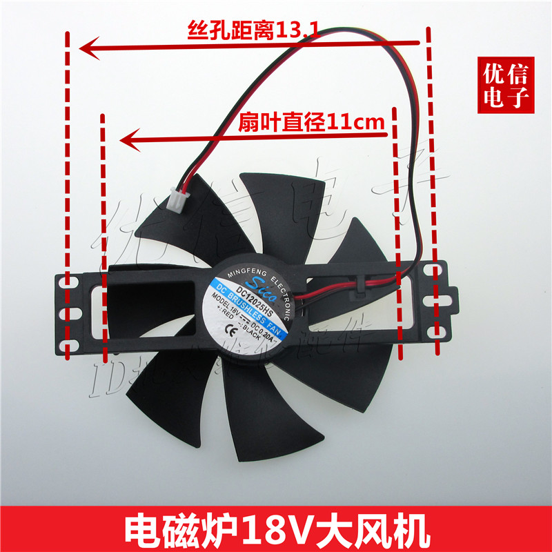 Induction Stove Fan 18V Fan Induction Cooker Cooling Neutral Fan Large ...
