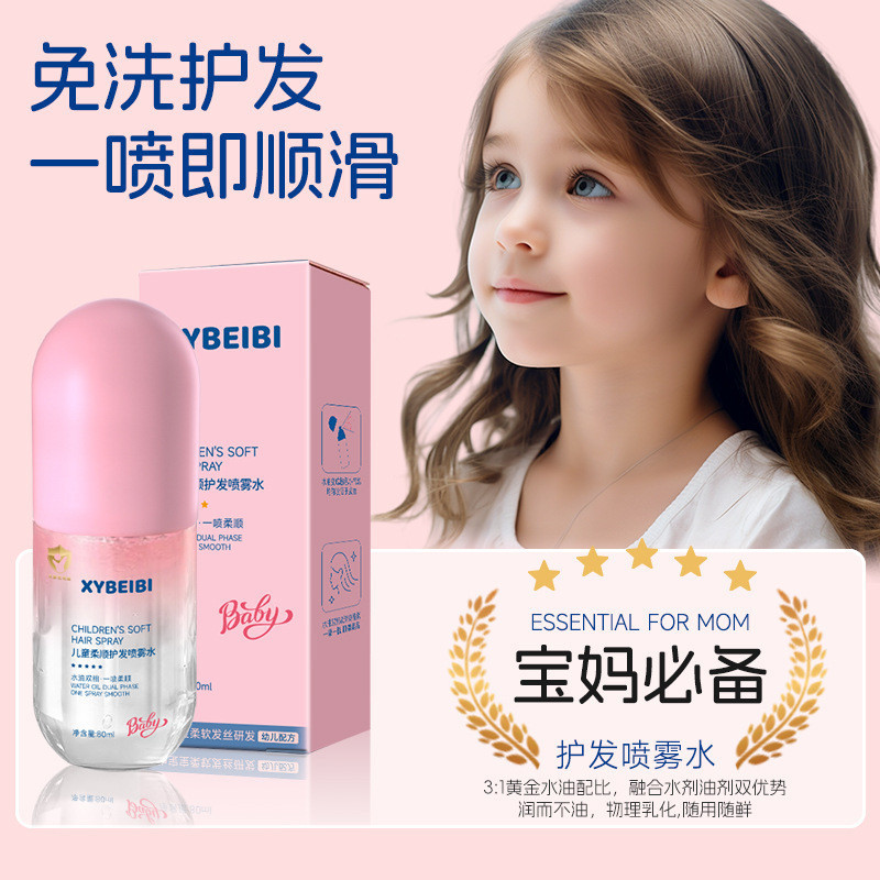 Bebe Mother Baby Selection Infant Children Dedicated Leave-In Hair Care ...