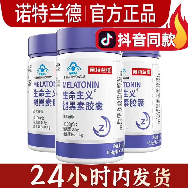 Norther * Lander Melanin Melanin Melanin Capsules Melanin Melanin ...