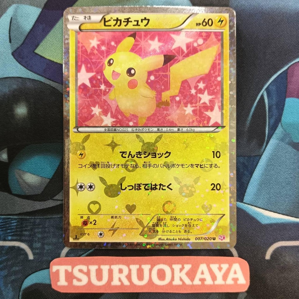 Pikachu U 007/020 SC Shiny Collection Japanese Pokemon Card | Shopee Philippines