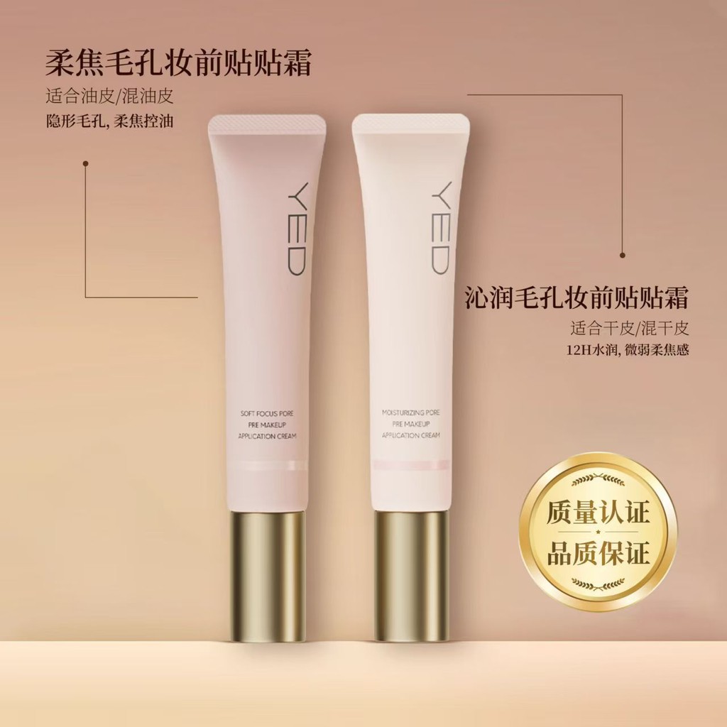 YED Invisible Pore Soft Focus Skin Patch Cream Oil Control Moisturizing ...
