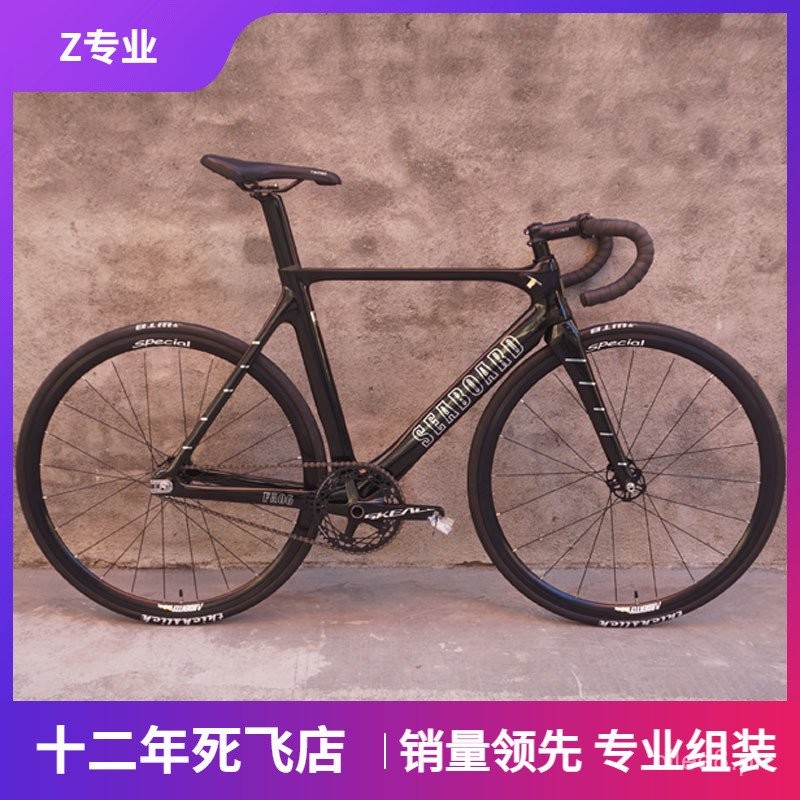 Cloud Shore Carbon Fiber Fixed Gear Bike Tsunami Fixed Gear Bike Racing ...