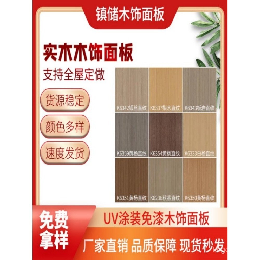 Veneer Wall Panel Technology Wood TV Background Wall uv Solid Wood ...