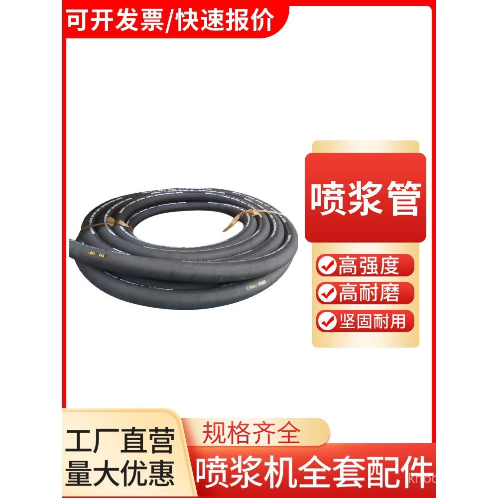 Shotcrete Machine Parts Shotcrete Machine Parts Gengli Steel Wire ...