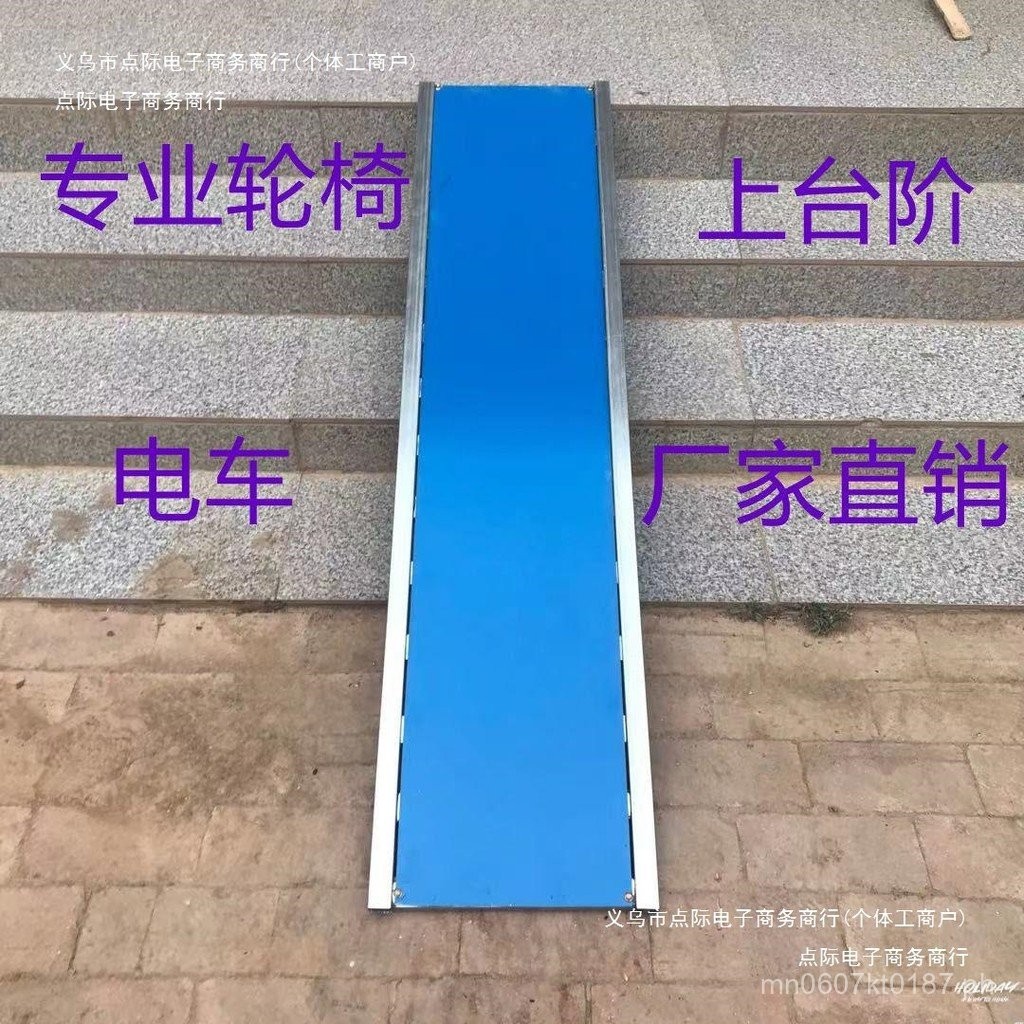 Board Wheelchair Stair Ramp Adjustable Barrier-Free Slope Electric ...
