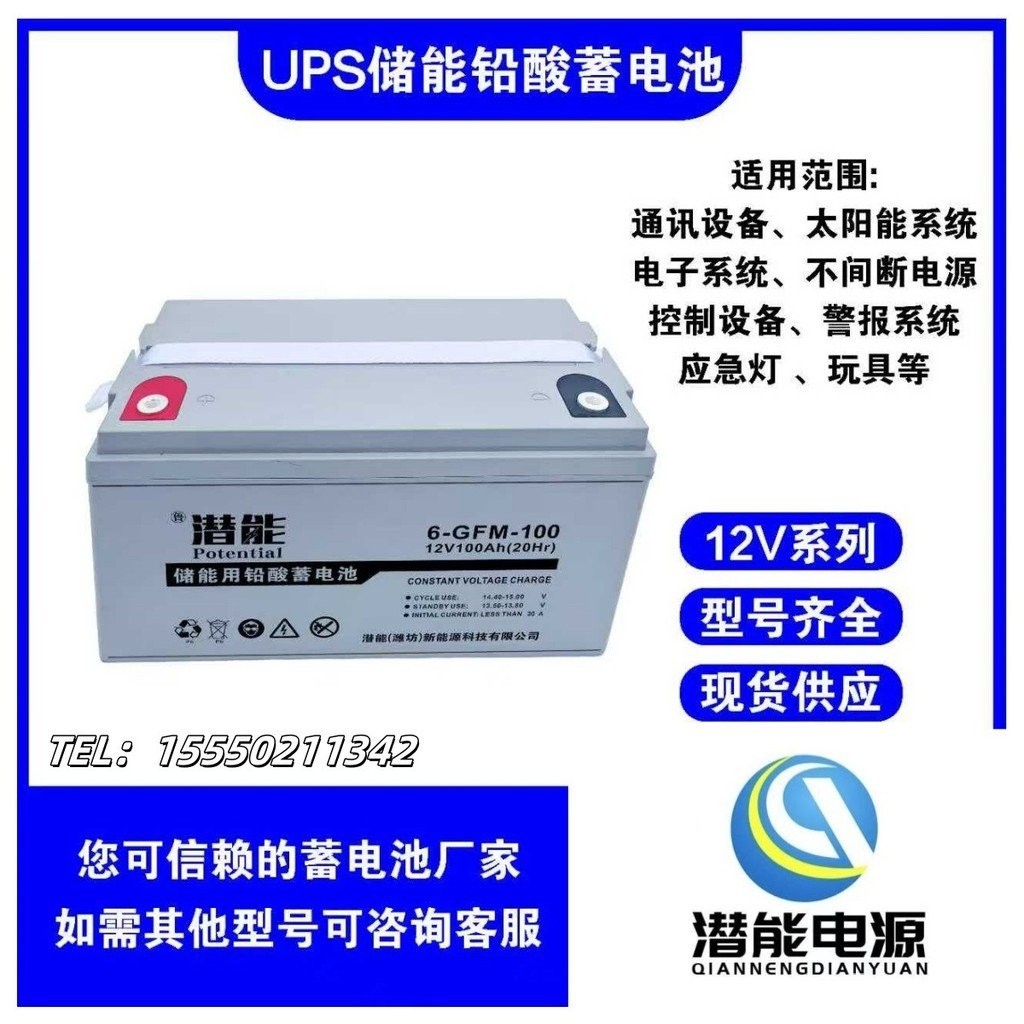 Lead Acid12vg3Sealed Valve h65j8Large Capacity10Power Supply Control ...