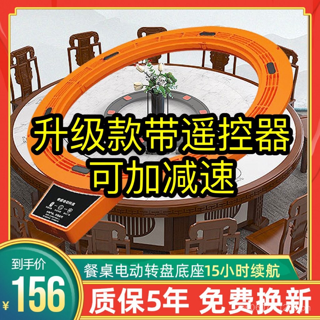 Household Electric Solid Wood Table Hotel Turntable Rotating Rock Slab ...