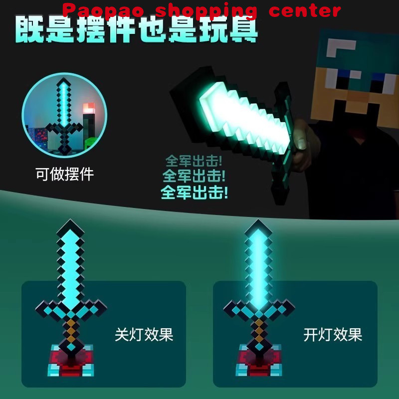 Minecraft Minecraft Minecraft MC Seven-Color Diamond Sword Children ...