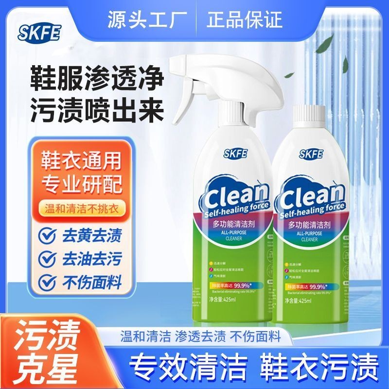 [Hot Sale]SKFE Multi-Purpose Cleaner Heavy Stain Spray Kitchen Bathroom ...
