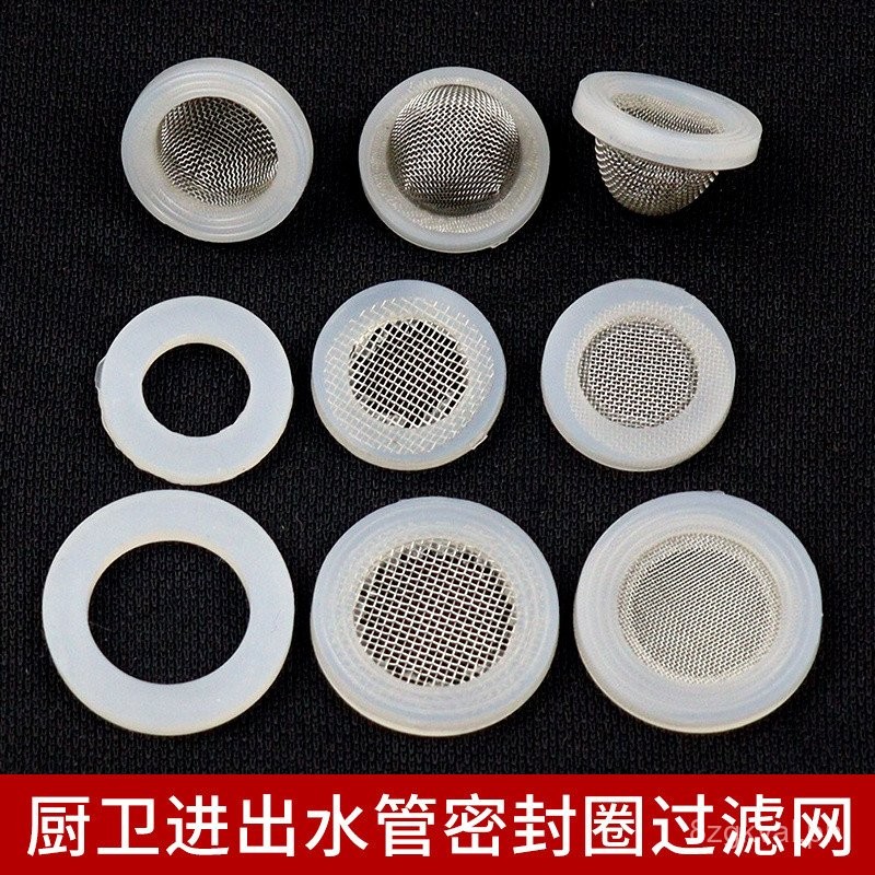 4Points6Sealing Ring Gasket Washing Machine Inlet Pipe Silicone Mesh ...