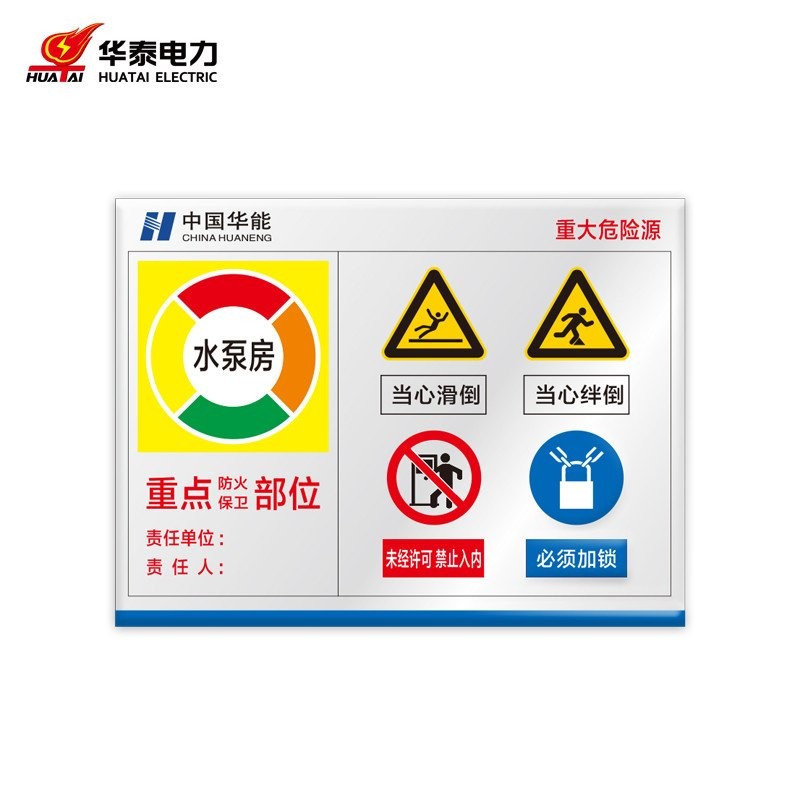 Huatai HT-MSH-HN36Power Station Visual Safety Standardization Marking ...