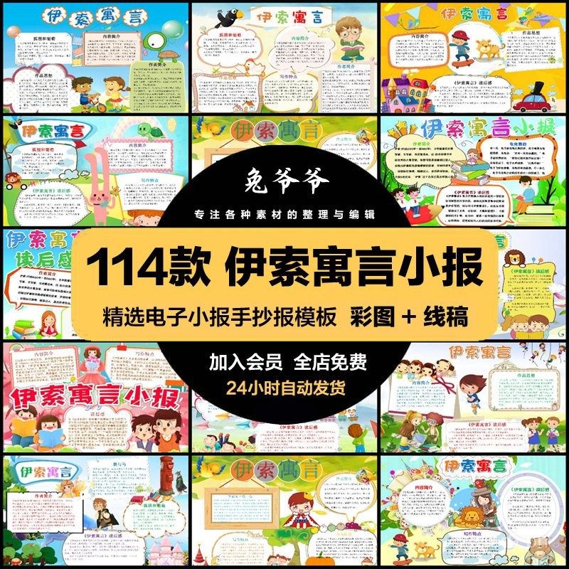 Hand-drawn Poster Template Electronic Poster for Middle and Primary ...