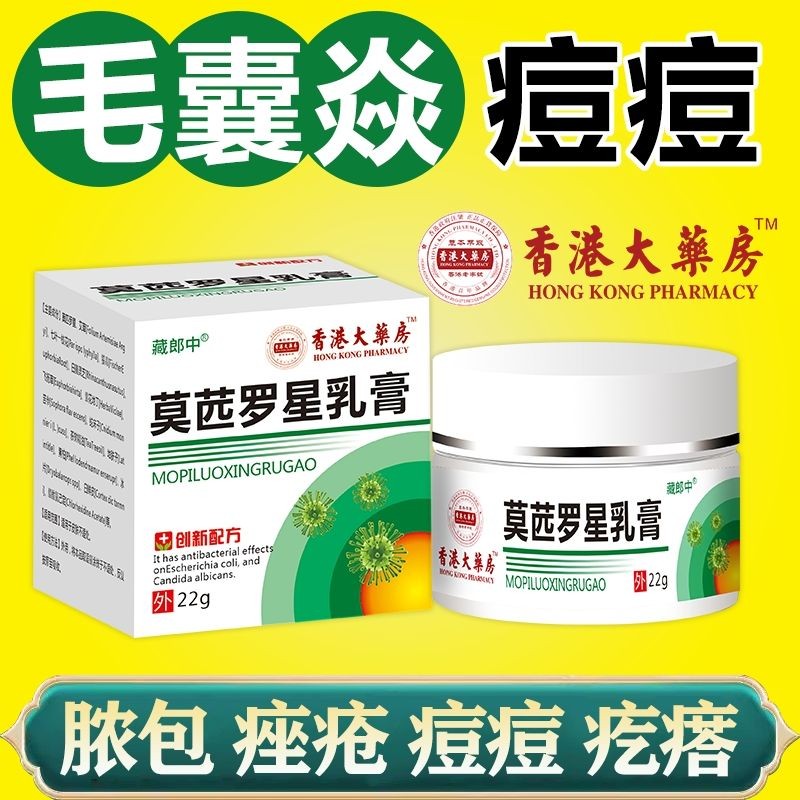 Mopiro New Ointment Pseudogenia Eczema Skin Hair Folliculitis Private ...