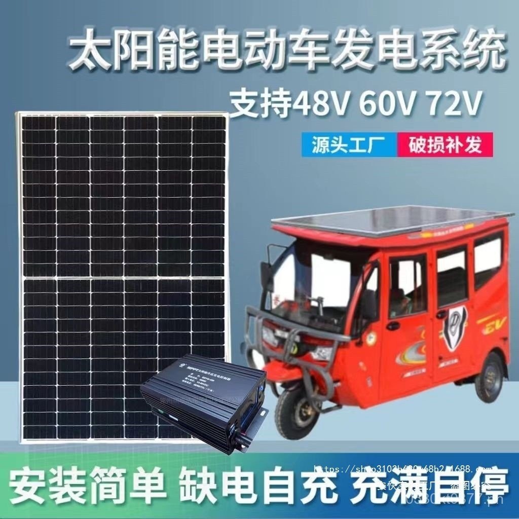 Three-Wheeled Solar-Powered Mobility Scooter48V60V72V Electric Scooter ...