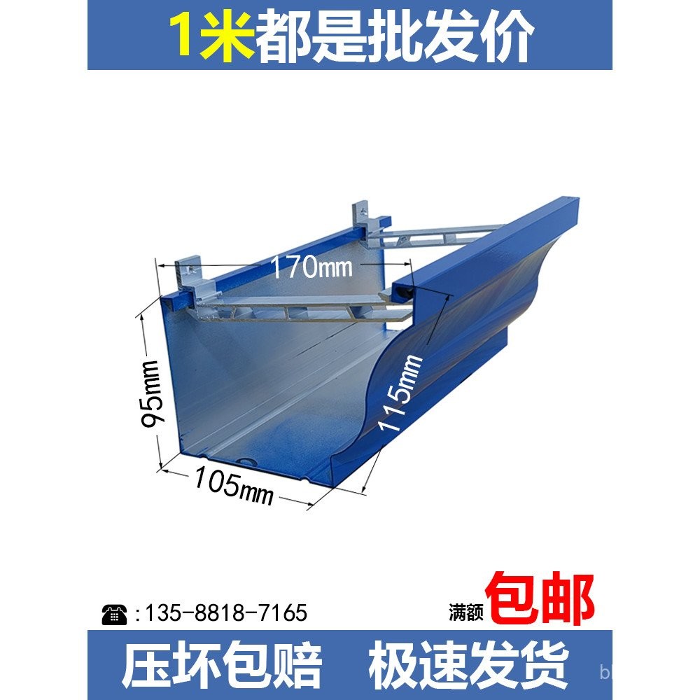 Aluminum Alloy Gutter Rainwater Channel Profile Sunroom Eaves Gutter ...