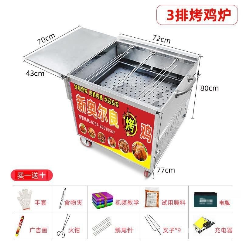 Charcoal Car Rotating Chicken Leg Grill Vietnamese BBQ Grill Chicken ...