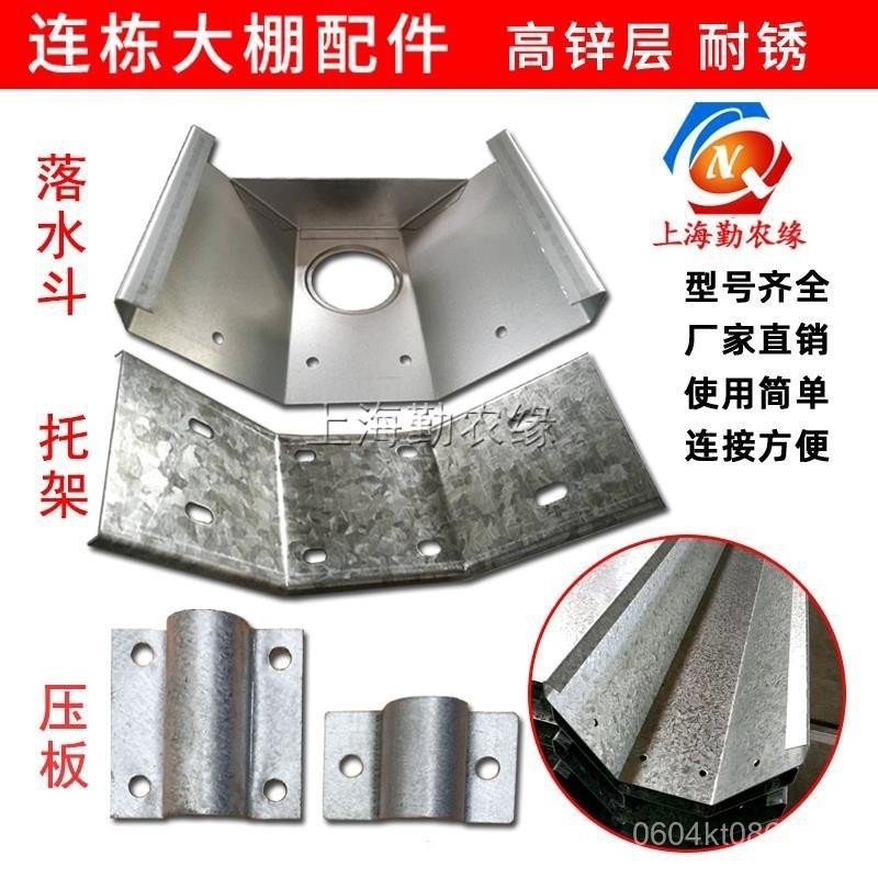 Clamp Plate Greenhouse Fixed Press Plate Downspout Bracket Pipe ...