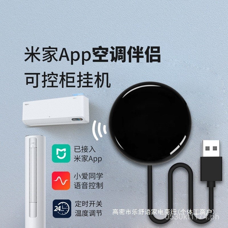Smart Home Air Conditioner Timer Remote Control usb Already connected ...