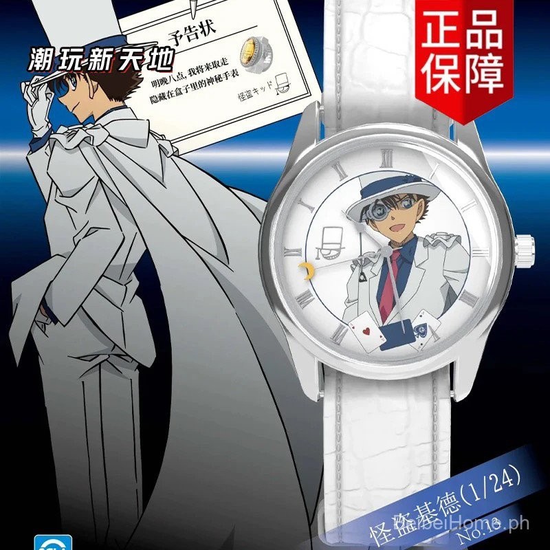 Detective Conan Disappearing Watch Blind Box Student Wristwatch Boys ...
