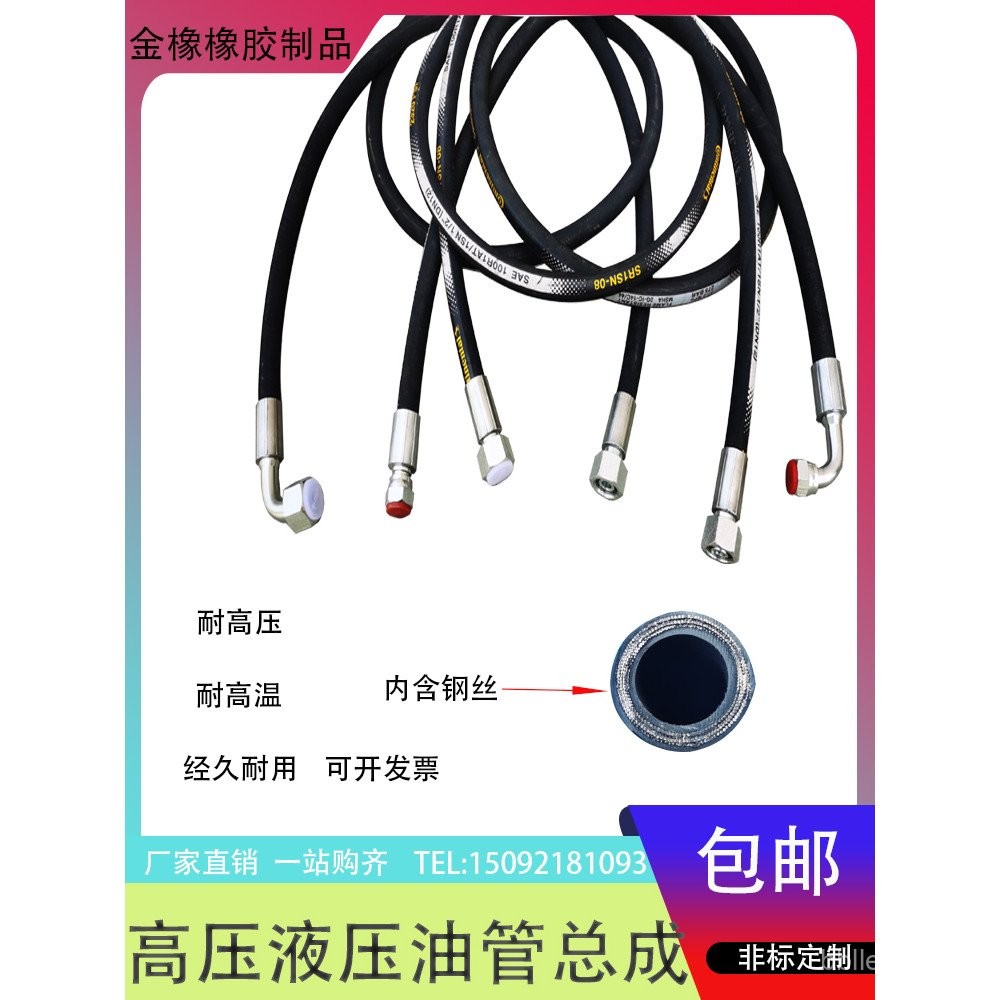 Custom High-Pressure Hydraulic Oil Hose High-Pressure Explosion-Proof ...