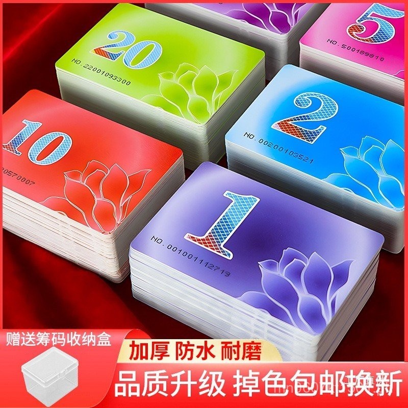 Waterproof Tong Chip Card Divided into Chess Room Tokens Counting Cards ...