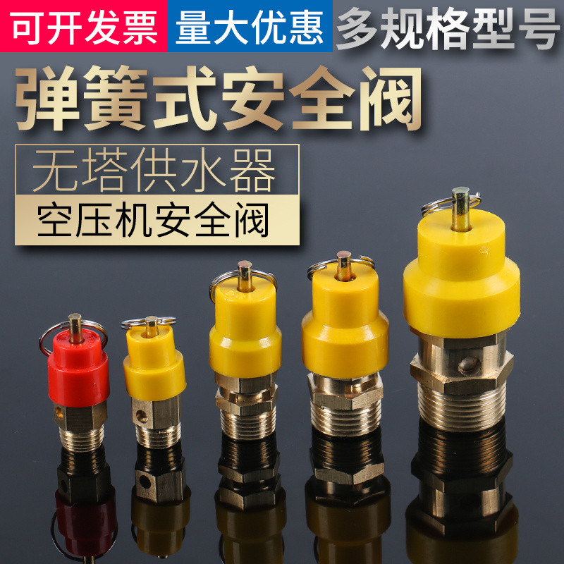 Spring-Loaded Air Compressor Relief Valve Safety Valve Air Pump Safety ...