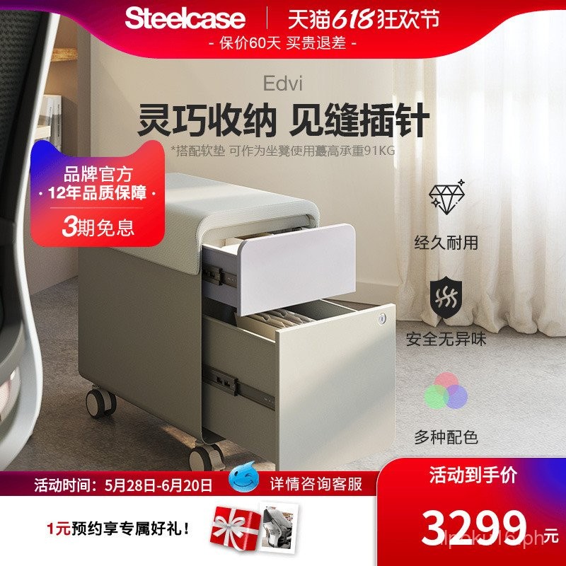 Steelcase Shikai Mobile Storage Cabinet File Cabinet Office Document ...