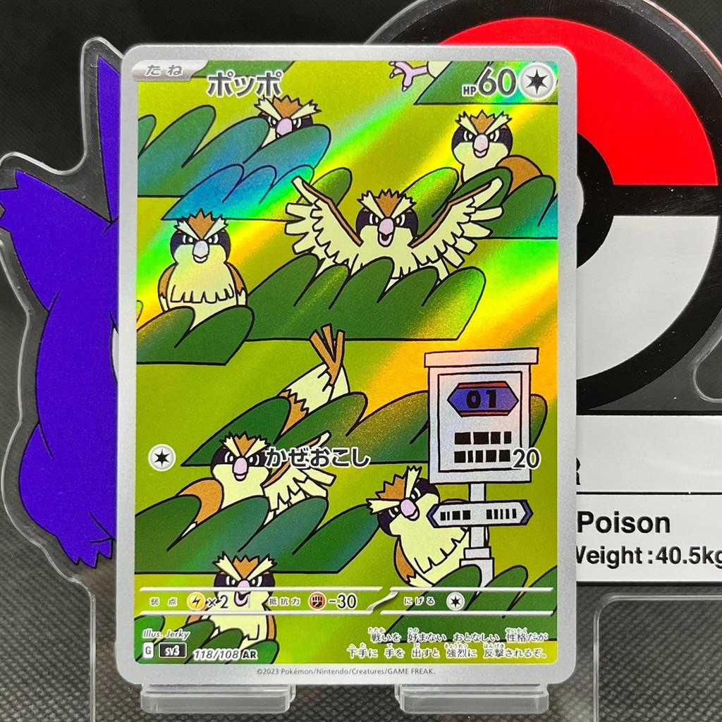 Pidgey AR 118/108 SV3 Ruller Of The Black Flame Japanese Pokemon Card | Shopee Philippines