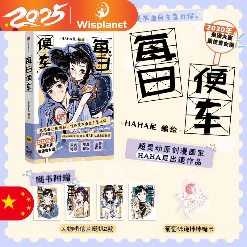 Daily Hitchhike, HAHANI's Works, Urban Young Female Life Stress ...