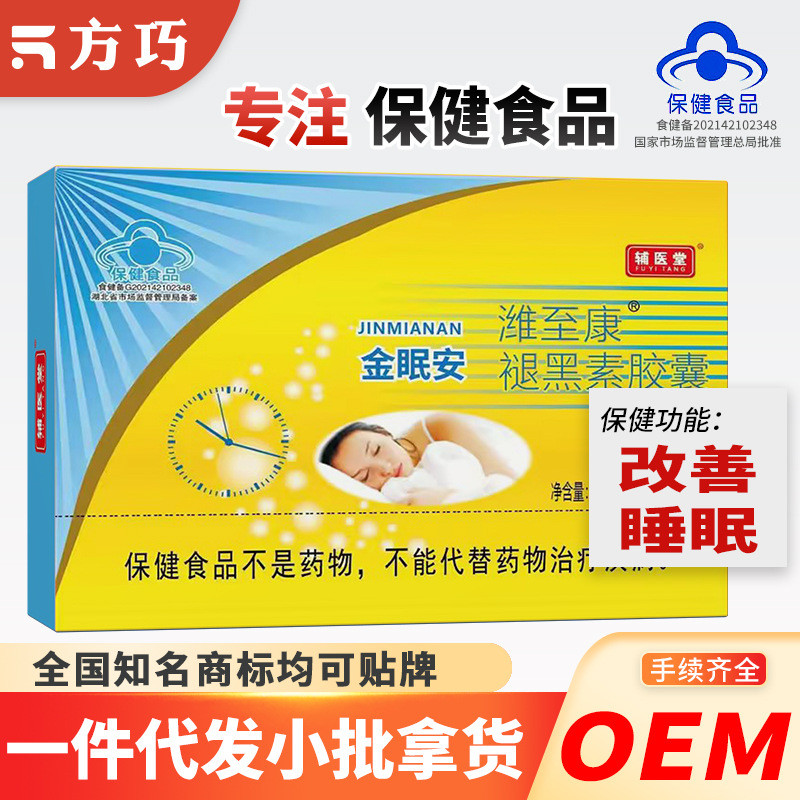 Melamine Capsules Sleeping Tablets Vitamin B6 Tablets Improve Sleep ...