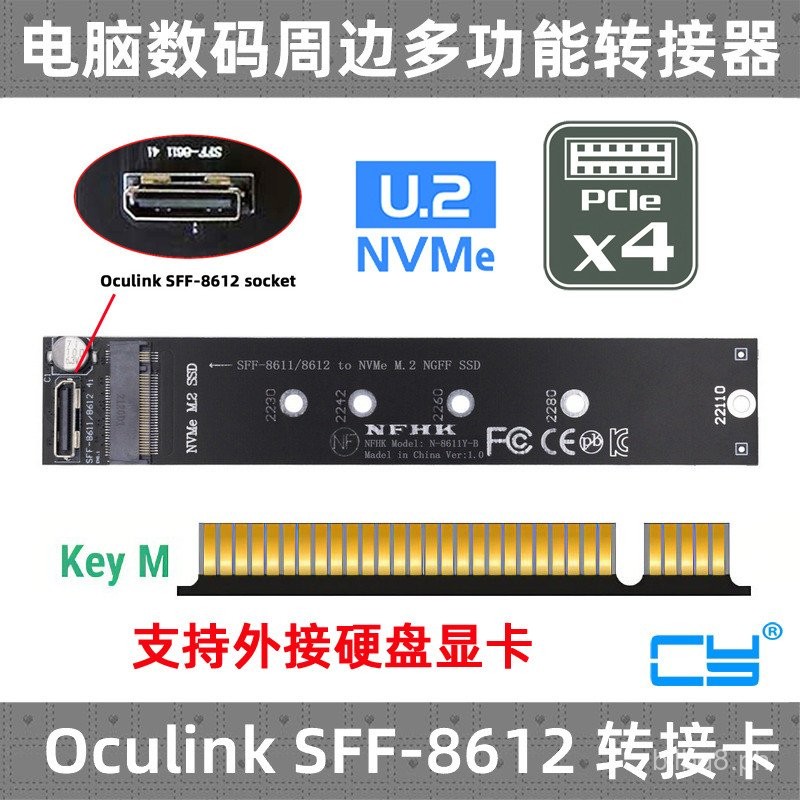 Oculink 4X SFF-8611 SFF-8612Turn PCIE NVMe M.2 NGFF M-Key Adapter card ...