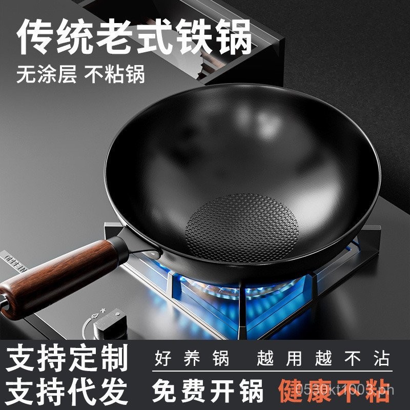 Traditional Stove Iron Wok Non-Coated Non-Stick Pan Cooking Pot Old ...