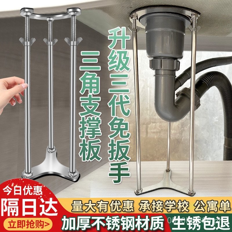 Undermount Basin Support Bracket Stainless Steel Wash Basin Kitchen ...