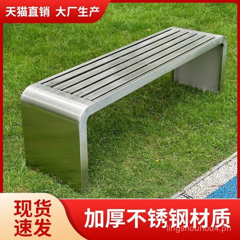 Stainless Steel Park Bench Outdoor Long Bench Outdoor Seat Stool Long ...