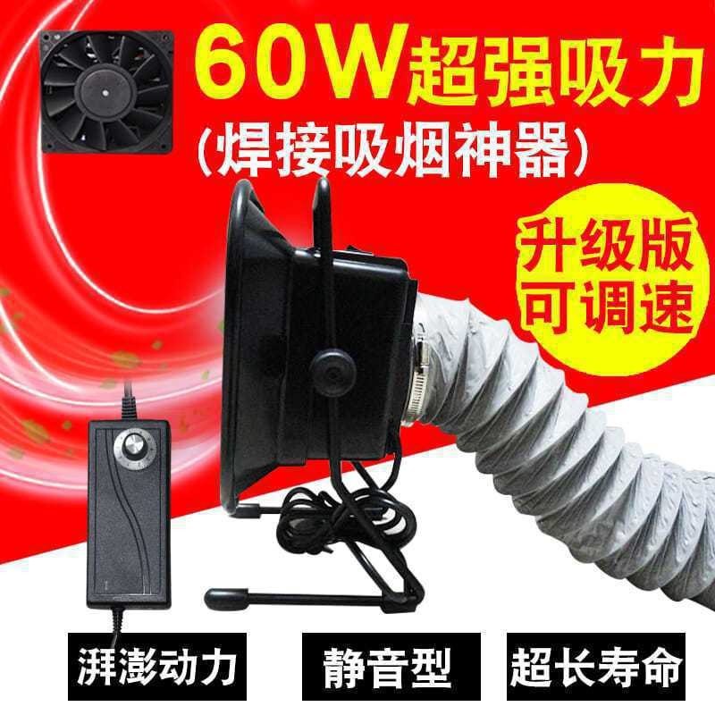 Smoke Detector Soldering Iron Smoke Extractor Exhaust Fan Small Smoke ...