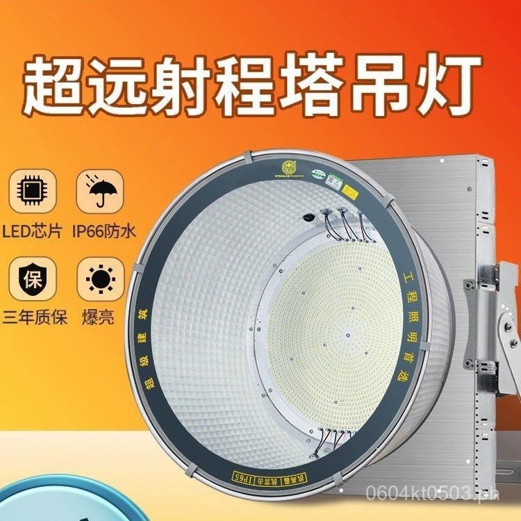 Searchlight Construction Site Tower Crane Light High Power Waterproof ...