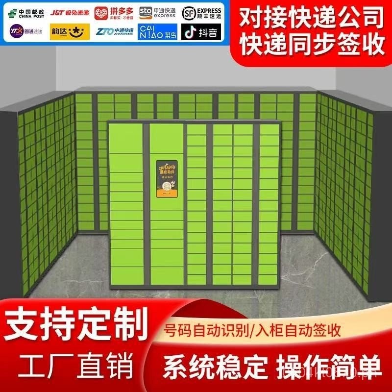 Package Self-Service Automatic Storage School Locker Mobile Stainless ...