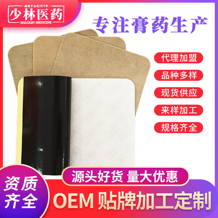 Naked Patch Joint Patch Cream Medicine Cervical Spine Patch Heel Pain ...